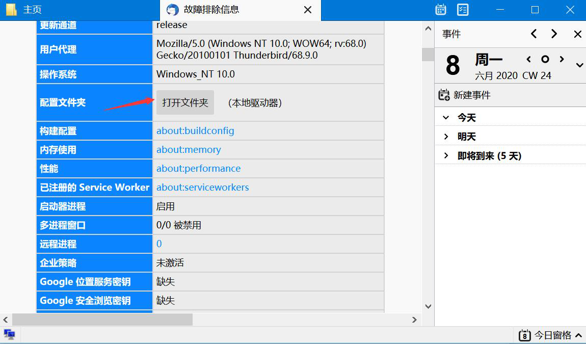 Mozilla Thunderbird下载 - Mozilla Thunderbird软件官方版下载 - 安全无捆绑软件下载 - 可牛资源